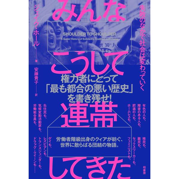 【発売日：2026年03月26日】ご注文後のキャンセル・返品は承れません。発売日:2026年03月26日/商品ID:7970301/ジャンル:DOMESTIC BOOKS/フォーマット:Book/構成数:1/レーベル:柏書房/アーティスト:...