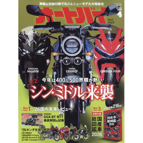 【発売日：2026年02月28日】ご注文後のキャンセル・返品は承れません。発売日:2026年02月28日/商品ID:7970450/ジャンル:DOMESTIC MAGAZINE/フォーマット:Magazine/構成数:1/レーベル:モーター...