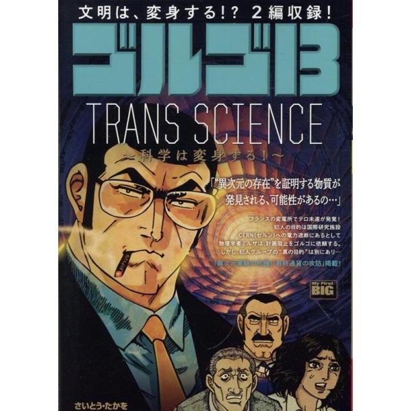 【発売日：2026年02月06日】ご注文後のキャンセル・返品は承れません。発売日:2026年02月06日/商品ID:7970477/ジャンル:DOMESTIC BOOKS/フォーマット:Mook/構成数:1/レーベル:小学館/タイトル:ゴル...