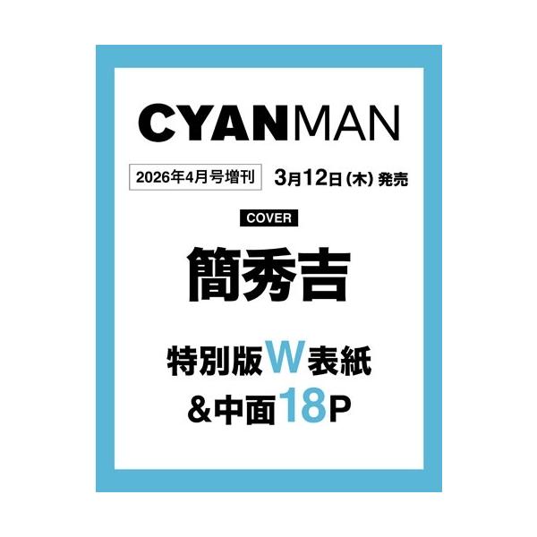 【発売日：2026年03月12日】ご注文後のキャンセル・返品は承れません。発売日:2026年03月12日/商品ID:7970993/ジャンル:DOMESTIC MAGAZINE/フォーマット:Magazine/構成数:1/レーベル:カエルム...