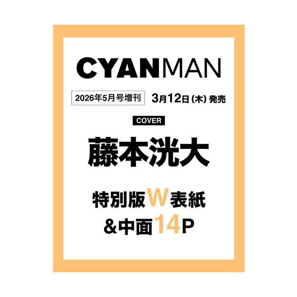 【発売日：2026年03月12日】ご注文後のキャンセル・返品は承れません。発売日:2026年03月12日/商品ID:7970997/ジャンル:DOMESTIC MAGAZINE/フォーマット:Magazine/構成数:1/レーベル:カエルム...
