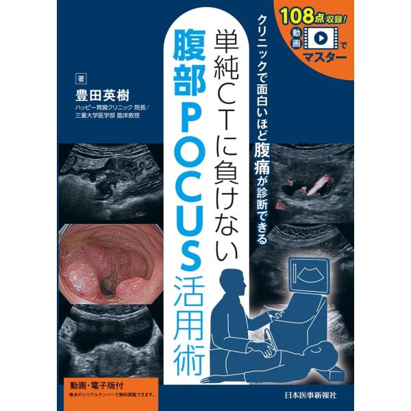 【発売日：2026年02月16日】ご注文後のキャンセル・返品は承れません。発売日:2026年02月16日/商品ID:7971410/ジャンル:DOMESTIC BOOKS/フォーマット:Book/構成数:1/レーベル:日本医事新報社/アーテ...
