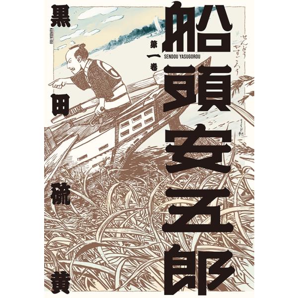 【発売日：2026年04月27日】ご注文後のキャンセル・返品は承れません。発売日:2026年04月27日/商品ID:7971449/ジャンル:DOMESTIC BOOKS/フォーマット:COMIC/構成数:1/レーベル:リイド社/アーティス...