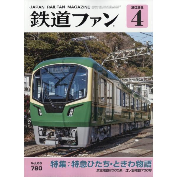 【発売日：2026年02月19日】ご注文後のキャンセル・返品は承れません。発売日:2026年02月19日/商品ID:7971579/ジャンル:DOMESTIC MAGAZINE/フォーマット:Magazine/構成数:1/レーベル:交友社/...