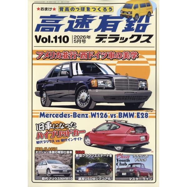 【発売日：2026年03月26日】ご注文後のキャンセル・返品は承れません。発売日:2026年03月26日/商品ID:7971599/ジャンル:DOMESTIC MAGAZINE/フォーマット:Magazine/構成数:1/レーベル:内外出版...