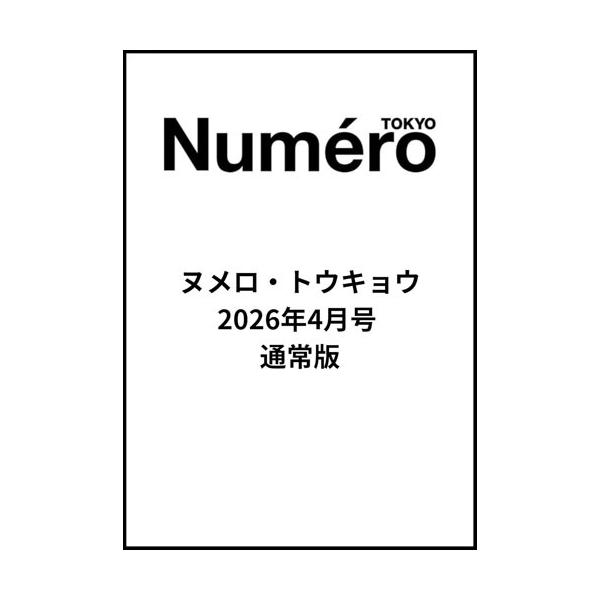 【発売日：2026年02月28日】ご注文後のキャンセル・返品は承れません。発売日:2026年02月28日/商品ID:7971609/ジャンル:DOMESTIC MAGAZINE/フォーマット:Magazine/構成数:1/レーベル:扶桑社/...