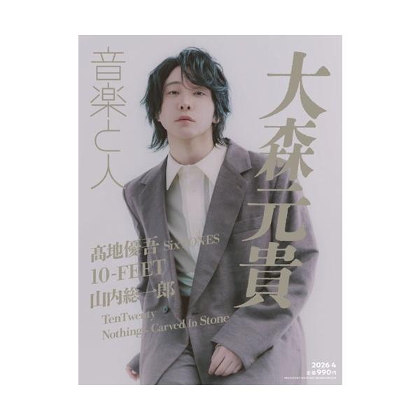 【発売日：2026年03月05日】ご注文後のキャンセル・返品は承れません。発売日:2026年03月05日/商品ID:7971717/ジャンル:DOMESTIC MAGAZINE/フォーマット:Magazine/構成数:1/レーベル:音楽と人...