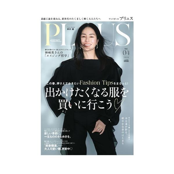 【発売日：2026年03月09日】ご注文後のキャンセル・返品は承れません。発売日:2026年03月09日/商品ID:7971801/ジャンル:DOMESTIC MAGAZINE/フォーマット:Magazine/構成数:1/レーベル:主婦の友...