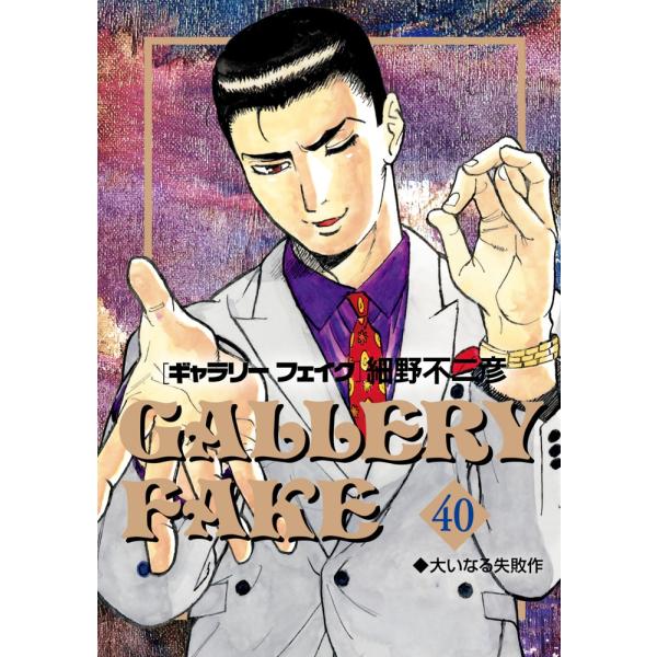 【発売日：2026年02月27日】ご注文後のキャンセル・返品は承れません。発売日:2026年02月27日/商品ID:7972178/ジャンル:DOMESTIC BOOKS/フォーマット:COMIC/構成数:1/レーベル:小学館/アーティスト...