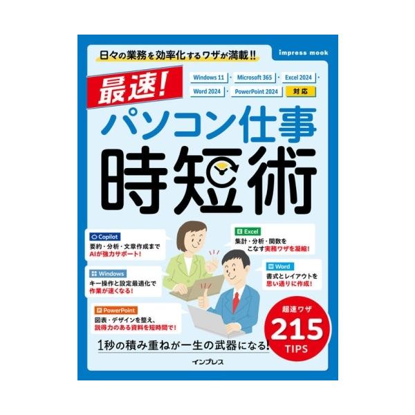 【発売日：2026年04月16日】ご注文後のキャンセル・返品は承れません。発売日:2026年04月16日/商品ID:7972195/ジャンル:DOMESTIC BOOKS/フォーマット:Mook/構成数:1/レーベル:インプレス/アーティス...