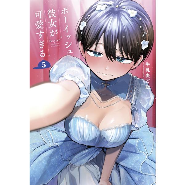 【発売日：2026年04月22日】ご注文後のキャンセル・返品は承れません。発売日:2026年04月22日/商品ID:7972243/ジャンル:DOMESTIC BOOKS/フォーマット:COMIC/構成数:1/レーベル:スクウェア・エニック...