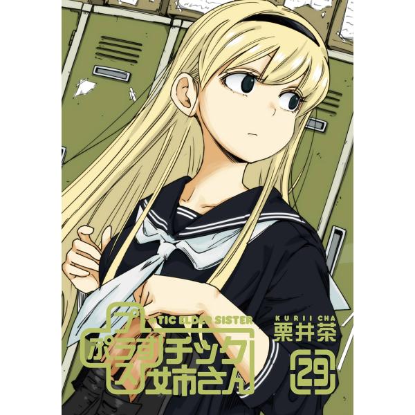 【発売日：2026年04月24日】ご注文後のキャンセル・返品は承れません。発売日:2026年04月24日/商品ID:7972245/ジャンル:DOMESTIC BOOKS/フォーマット:COMIC/構成数:1/レーベル:スクウェア・エニック...