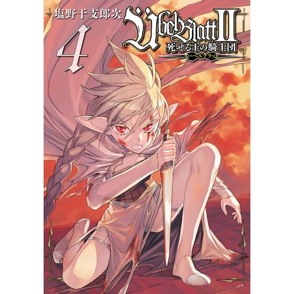 【発売日：2026年04月24日】ご注文後のキャンセル・返品は承れません。発売日:2026年04月24日/商品ID:7972255/ジャンル:DOMESTIC BOOKS/フォーマット:COMIC/構成数:1/レーベル:スクウェア・エニック...