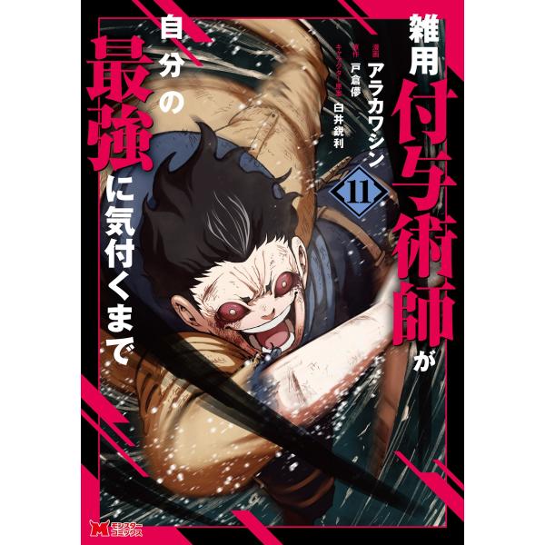 【発売日：2026年04月30日】ご注文後のキャンセル・返品は承れません。発売日:2026年04月30日/商品ID:7972358/ジャンル:DOMESTIC BOOKS/フォーマット:COMIC/構成数:1/レーベル:双葉社/アーティスト...