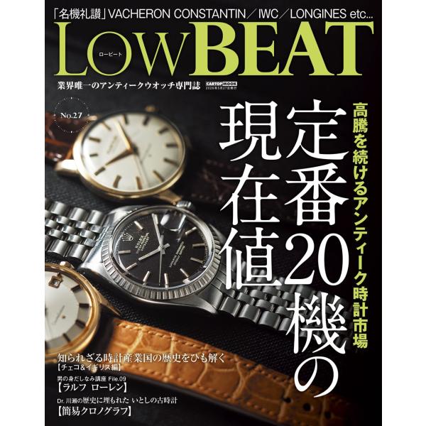 【発売日：2026年04月27日】ご注文後のキャンセル・返品は承れません。発売日:2026年04月27日/商品ID:7972463/ジャンル:DOMESTIC BOOKS/フォーマット:Mook/構成数:1/レーベル:交通タイムス社/アーテ...