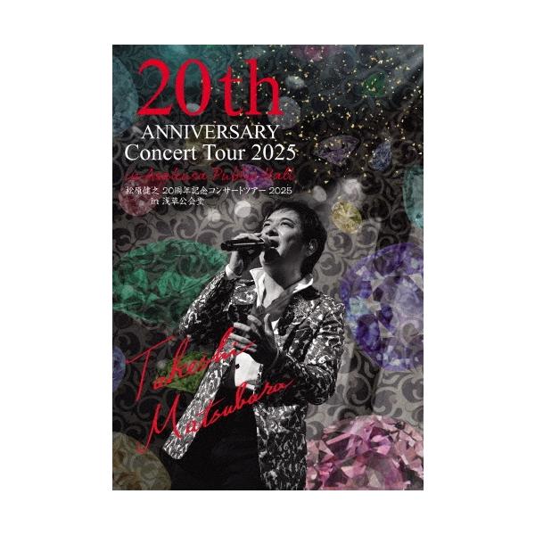 【発売日：2026年04月15日】ご注文後のキャンセル・返品は承れません。発売日:2026年04月15日/商品ID:7972532/ジャンル:J-POP/フォーマット:DVD/構成数:2/レーベル:テイチクエンタテインメント/アーティスト:...
