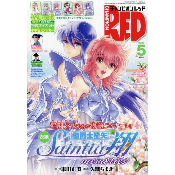 【発売日：2026年03月19日】ご注文後のキャンセル・返品は承れません。発売日:2026年03月19日/商品ID:7972679/ジャンル:DOMESTIC MAGAZINE/フォーマット:Magazine/構成数:1/レーベル:秋田書店...