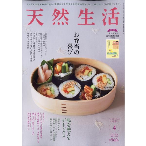 【発売日：2026年02月20日】ご注文後のキャンセル・返品は承れません。発売日:2026年02月20日/商品ID:7972680/ジャンル:DOMESTIC MAGAZINE/フォーマット:Magazine/構成数:1/レーベル:扶桑社/...