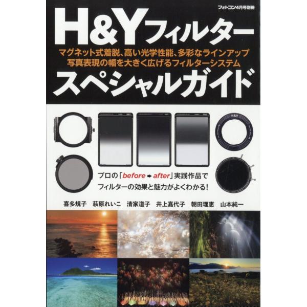 【発売日：2026年02月26日】ご注文後のキャンセル・返品は承れません。発売日:2026年02月26日/商品ID:7972685/ジャンル:DOMESTIC MAGAZINE/フォーマット:Magazine/構成数:1/レーベル:日本写真...