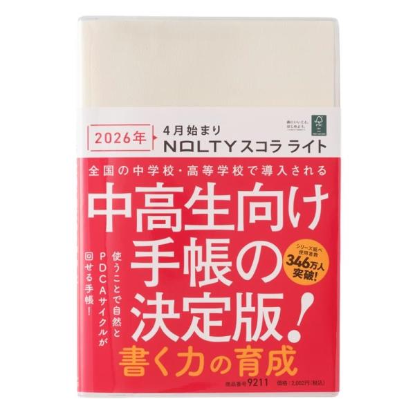 【発売日：2026年02月28日】ご注文後のキャンセル・返品は承れません。発売日:2026年02月/商品ID:7972918/ジャンル:DOMESTIC BOOKS/フォーマット:Book/構成数:1/レーベル:日本能率協会マネジメントセン...
