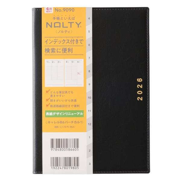 【発売日：2026年02月28日】ご注文後のキャンセル・返品は承れません。発売日:2026年02月/商品ID:7972931/ジャンル:DOMESTIC BOOKS/フォーマット:Book/構成数:1/レーベル:日本能率協会マネジメントセン...