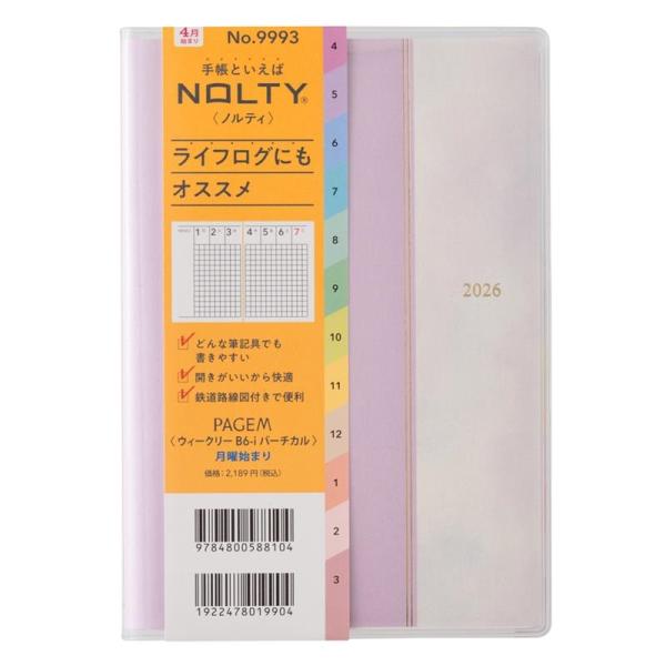 【発売日：2026年02月28日】ご注文後のキャンセル・返品は承れません。発売日:2026年02月/商品ID:7972971/ジャンル:DOMESTIC BOOKS/フォーマット:Book/構成数:1/レーベル:日本能率協会マネジメントセン...