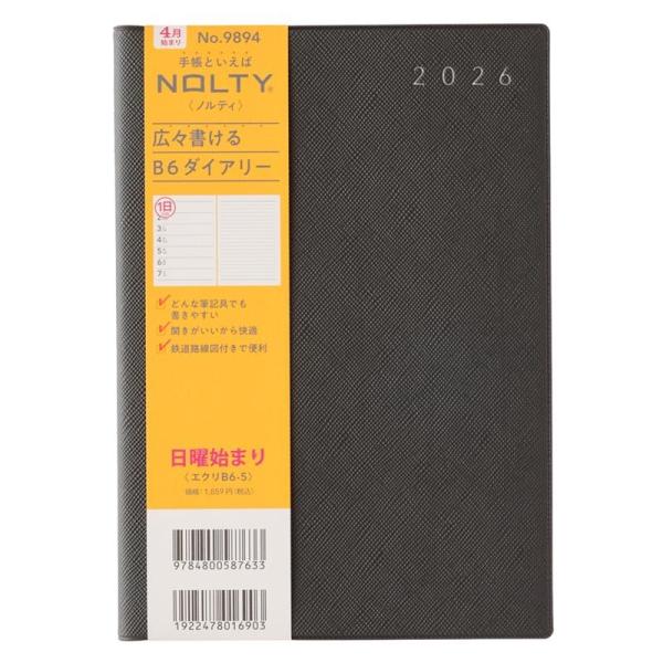 【発売日：2026年02月28日】ご注文後のキャンセル・返品は承れません。発売日:2026年02月/商品ID:7973018/ジャンル:DOMESTIC BOOKS/フォーマット:Book/構成数:1/レーベル:日本能率協会マネジメントセン...