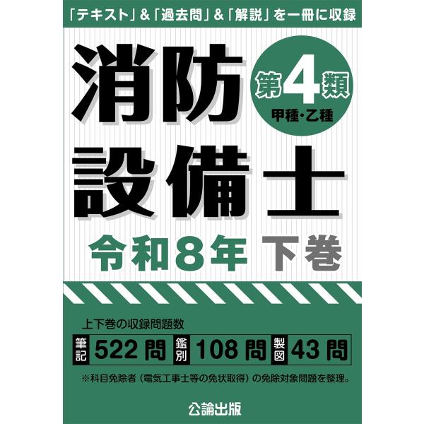 【発売日：2026年03月02日】ご注文後のキャンセル・返品は承れません。発売日:2026年03月02日/商品ID:7973115/ジャンル:DOMESTIC BOOKS/フォーマット:Book/構成数:1/レーベル:公論出版/アーティスト...