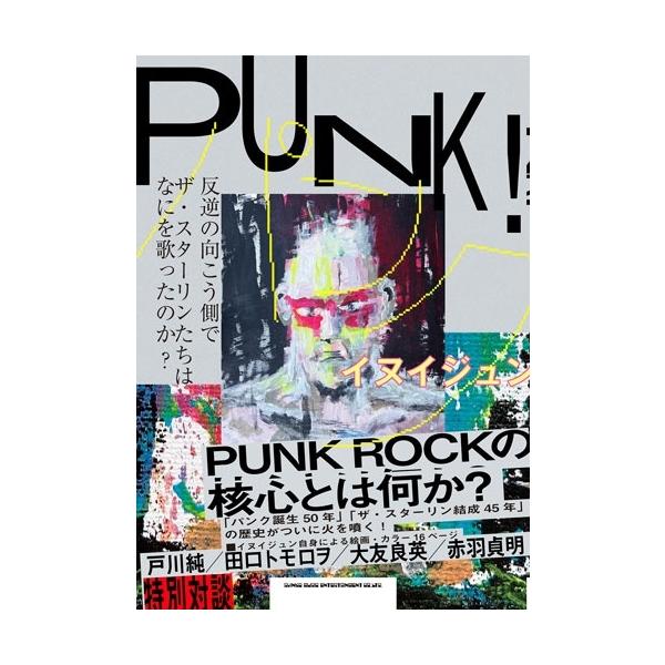 【発売日：2026年03月13日】ご注文後のキャンセル・返品は承れません。発売日:2026年03月13日/商品ID:7973164/ジャンル:DOMESTIC BOOKS/フォーマット:Book/構成数:1/レーベル:シンコーミュージック・...