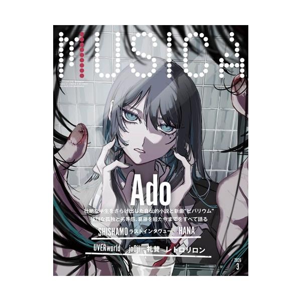 【発売日：2026年02月19日】ご注文後のキャンセル・返品は承れません。発売日:2026年02月19日/商品ID:7973250/ジャンル:DOMESTIC MAGAZINE/フォーマット:Magazine/構成数:1/レーベル:FACT...
