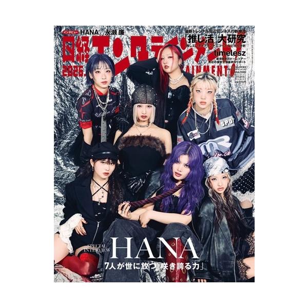 【発売日：2026年03月04日】ご注文後のキャンセル・返品は承れません。発売日:2026年03月04日/商品ID:7973269/ジャンル:DOMESTIC MAGAZINE/フォーマット:Magazine/構成数:1/レーベル:日経BP...