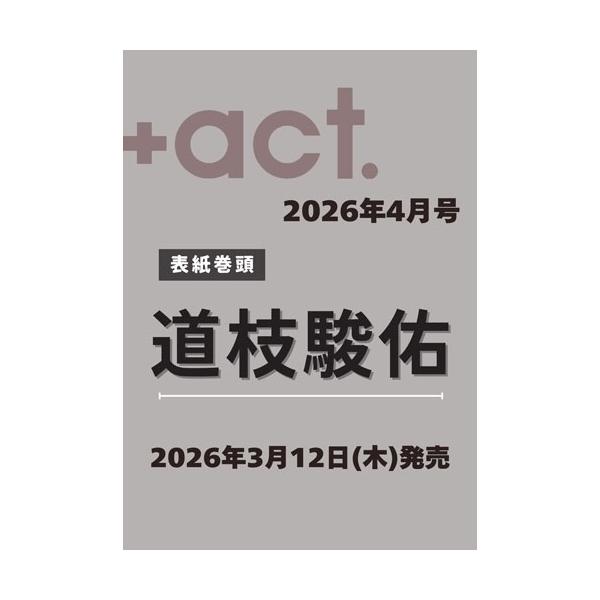 【発売日：2026年03月12日】ご注文後のキャンセル・返品は承れません。発売日:2026年03月12日/商品ID:7973289/ジャンル:DOMESTIC MAGAZINE/フォーマット:Magazine/構成数:1/レーベル:ワニブッ...