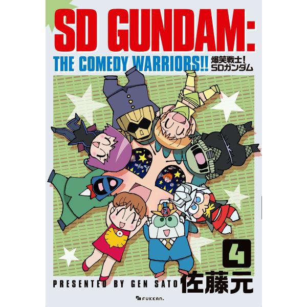 【発売日：2026年04月21日】ご注文後のキャンセル・返品は承れません。発売日:2026年04月21日/商品ID:7973640/ジャンル:DOMESTIC BOOKS/フォーマット:COMIC/構成数:1/レーベル:復刊ドットコム/アー...