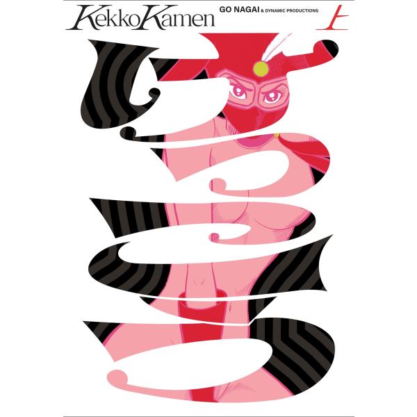 【発売日：2026年04月21日】ご注文後のキャンセル・返品は承れません。発売日:2026年04月21日/商品ID:7973641/ジャンル:DOMESTIC BOOKS/フォーマット:COMIC/構成数:1/レーベル:復刊ドットコム/アー...