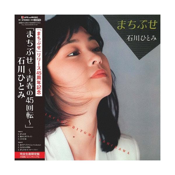 【発売日：2026年04月15日】ご注文後のキャンセル・返品は承れません。発売日:2026年04月15日/商品ID:7973679/ジャンル:J-POP/フォーマット:12inch Single/構成数:1/レーベル:LIFE and MU...