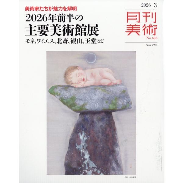 【発売日：2026年02月19日】ご注文後のキャンセル・返品は承れません。発売日:2026年02月19日/商品ID:7973708/ジャンル:DOMESTIC MAGAZINE/フォーマット:Magazine/構成数:1/レーベル:実業之日...