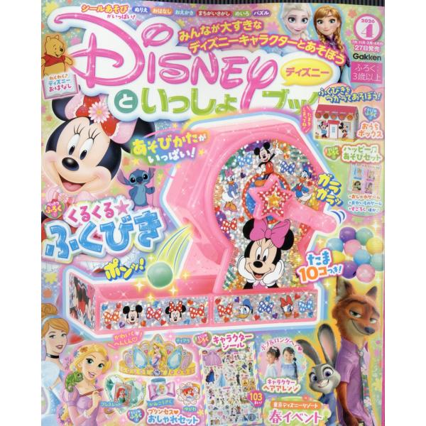 【発売日：2026年02月27日】ご注文後のキャンセル・返品は承れません。発売日:2026年02月27日/商品ID:7973725/ジャンル:DOMESTIC MAGAZINE/フォーマット:Magazine/構成数:1/レーベル:Gakk...