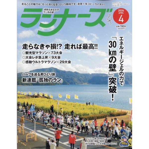 【発売日：2026年02月20日】ご注文後のキャンセル・返品は承れません。発売日:2026年02月20日/商品ID:7973744/ジャンル:DOMESTIC MAGAZINE/フォーマット:Magazine/構成数:1/レーベル:アールビ...