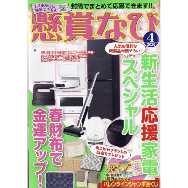 【発売日：2026年02月20日】ご注文後のキャンセル・返品は承れません。発売日:2026年02月20日/商品ID:7973766/ジャンル:DOMESTIC MAGAZINE/フォーマット:Magazine/構成数:1/レーベル:白夜書房...