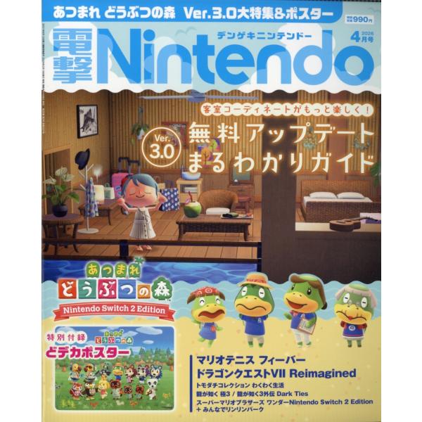 【発売日：2026年02月19日】ご注文後のキャンセル・返品は承れません。発売日:2026年02月19日/商品ID:7973780/ジャンル:DOMESTIC MAGAZINE/フォーマット:Magazine/構成数:1/レーベル:KADO...