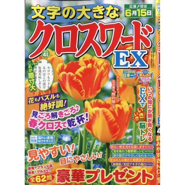 【発売日：2026年03月02日】ご注文後のキャンセル・返品は承れません。発売日:2026年03月02日/商品ID:7973791/ジャンル:DOMESTIC MAGAZINE/フォーマット:Magazine/構成数:1/レーベル:マガジン...