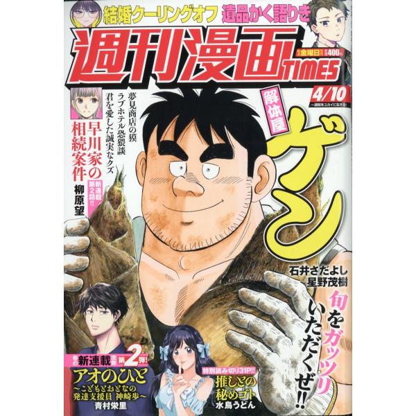 【発売日：2026年03月27日】ご注文後のキャンセル・返品は承れません。発売日:2026年03月27日/商品ID:7973797/ジャンル:DOMESTIC MAGAZINE/フォーマット:Magazine/構成数:1/レーベル:芳文社/...