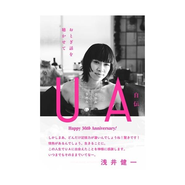 【発売日：2026年03月13日】ご注文後のキャンセル・返品は承れません。発売日:2026年03月13日/商品ID:7973874/ジャンル:DOMESTIC BOOKS/フォーマット:Book/構成数:1/レーベル:シンコーミュージック・...