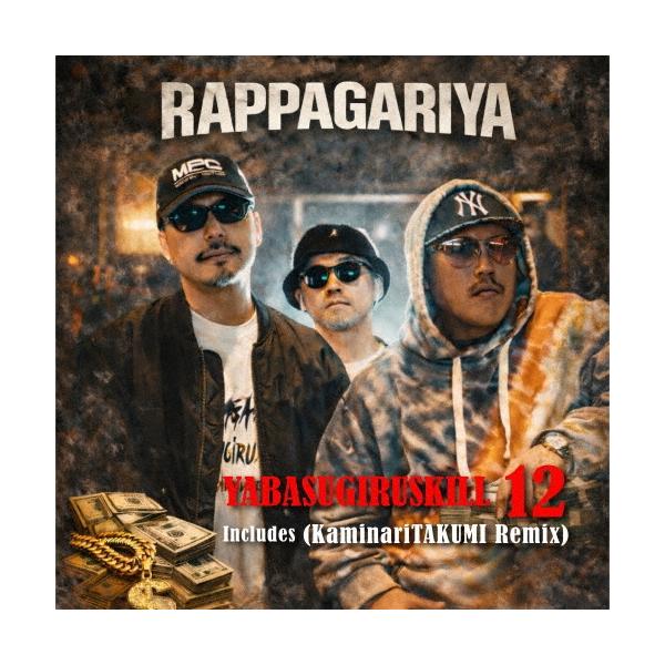 【発売日：2026年04月18日】ご注文後のキャンセル・返品は承れません。発売日:2026年04月18日/商品ID:7973919/ジャンル:J-POP/フォーマット:7inch Single/構成数:1/レーベル:ULTRA-VYBE, ...