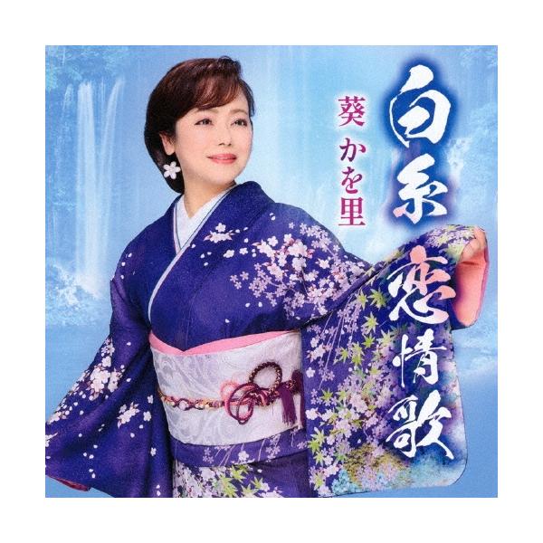 【発売日：2026年04月01日】ご注文後のキャンセル・返品は承れません。発売日:2026年04月01日/商品ID:7974129/ジャンル:J-POP/フォーマット:12cmCD Single/構成数:1/レーベル:minoruphone...
