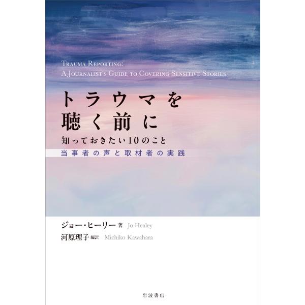 【発売日：2026年03月31日】ご注文後のキャンセル・返品は承れません。発売日:2026年03月31日/商品ID:7974352/ジャンル:DOMESTIC BOOKS/フォーマット:Book/構成数:1/レーベル:岩波書店/アーティスト...