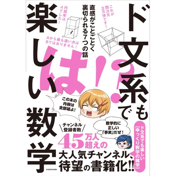 【発売日：2026年04月16日】ご注文後のキャンセル・返品は承れません。発売日:2026年04月16日/商品ID:7974386/ジャンル:DOMESTIC BOOKS/フォーマット:Book/構成数:1/レーベル:KADOKAWA/アー...