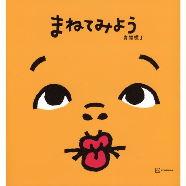 【発売日：2026年04月16日】ご注文後のキャンセル・返品は承れません。発売日:2026年04月16日/商品ID:7974403/ジャンル:DOMESTIC BOOKS/フォーマット:Book/構成数:1/レーベル:講談社/アーティスト:...