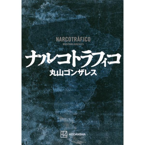 【発売日：2026年03月18日】ご注文後のキャンセル・返品は承れません。発売日:2026年03月18日/商品ID:7974404/ジャンル:DOMESTIC BOOKS/フォーマット:Book/構成数:1/レーベル:講談社/アーティスト:...