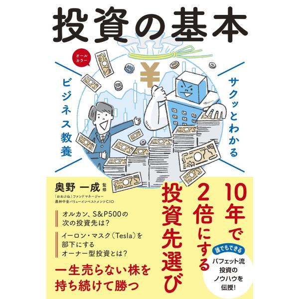 【発売日：2026年04月24日】ご注文後のキャンセル・返品は承れません。発売日:2026年04月24日/商品ID:7974462/ジャンル:DOMESTIC BOOKS/フォーマット:Book/構成数:1/レーベル:新星出版社/アーティス...